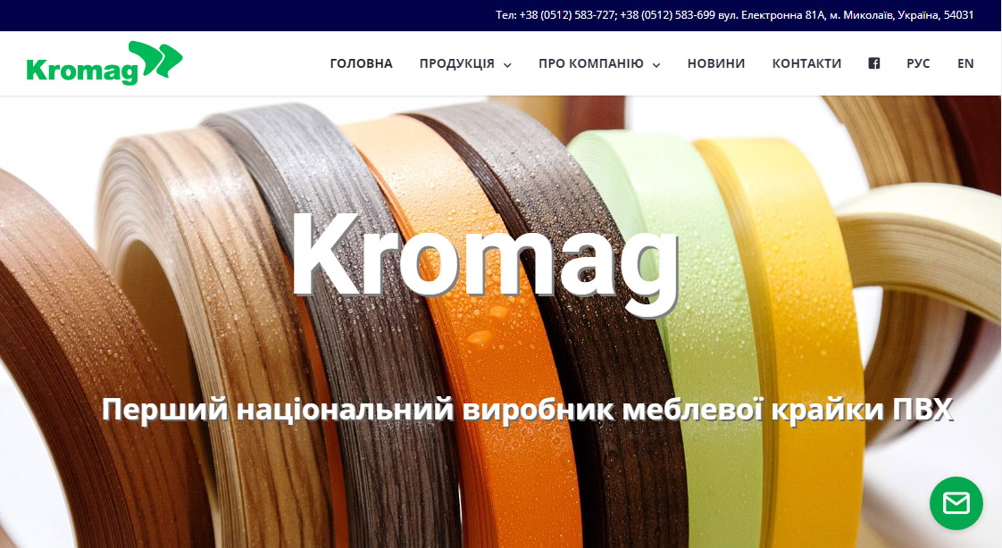 KROMAG - перший національний виробник меблевої ПВХ крайки.